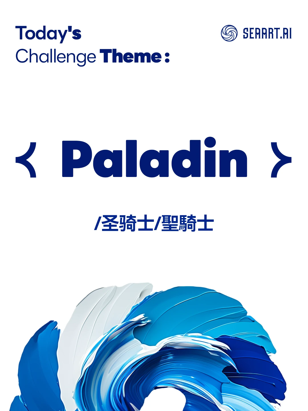 （0928）Today's challenge theme：Paladin/圣骑士/聖騎士 created with SeaArt AI