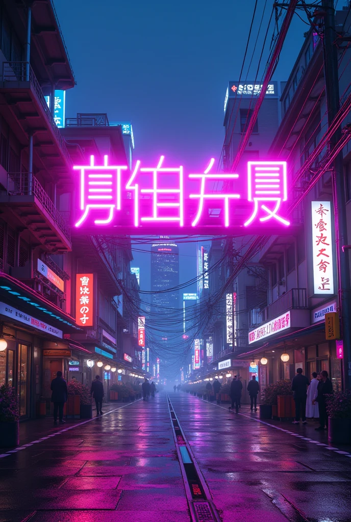Japan background with purple neon text (Frosty_Ez) - SeaArt AI