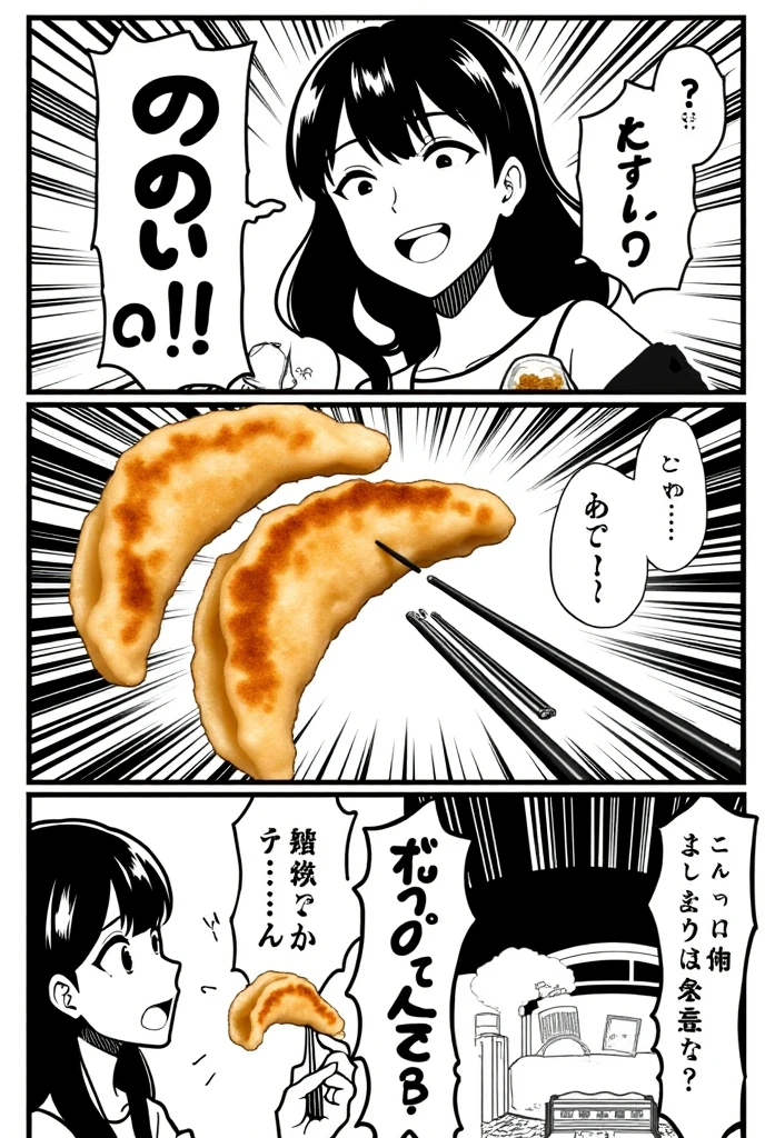 (((Fried gyoza、crescent shaped gyoza)))、(((in big bold in the center of ...