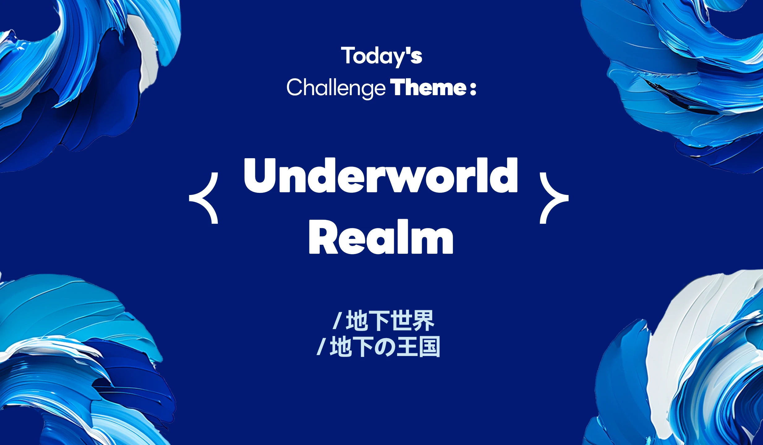 SeaArt AIで作成された（0212）Theme：Underworld Realm / 地下世界 / 地下の王国