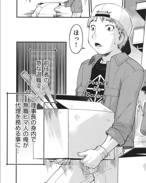 Akishima Shun guy #4 - SeaArt AI Model